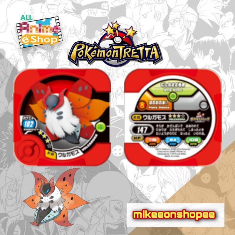 COD Pokemon Tretta Volcarona 01 Version Hyper Class 3 Star Pokemon ...