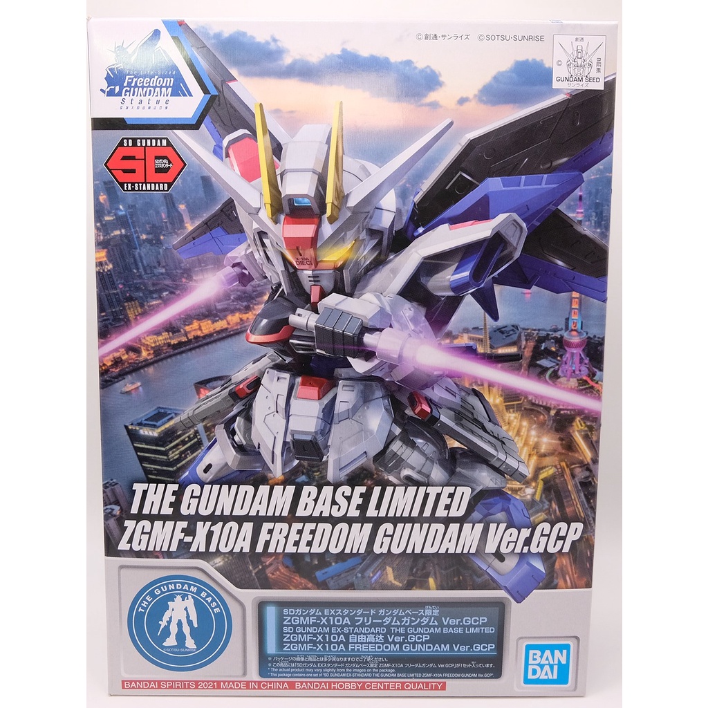 Bandai - SD Gundam Ex-Standard - ZGMF-X10A Freedom Gundam Ver. GCP (The Gundam Base Limited ...