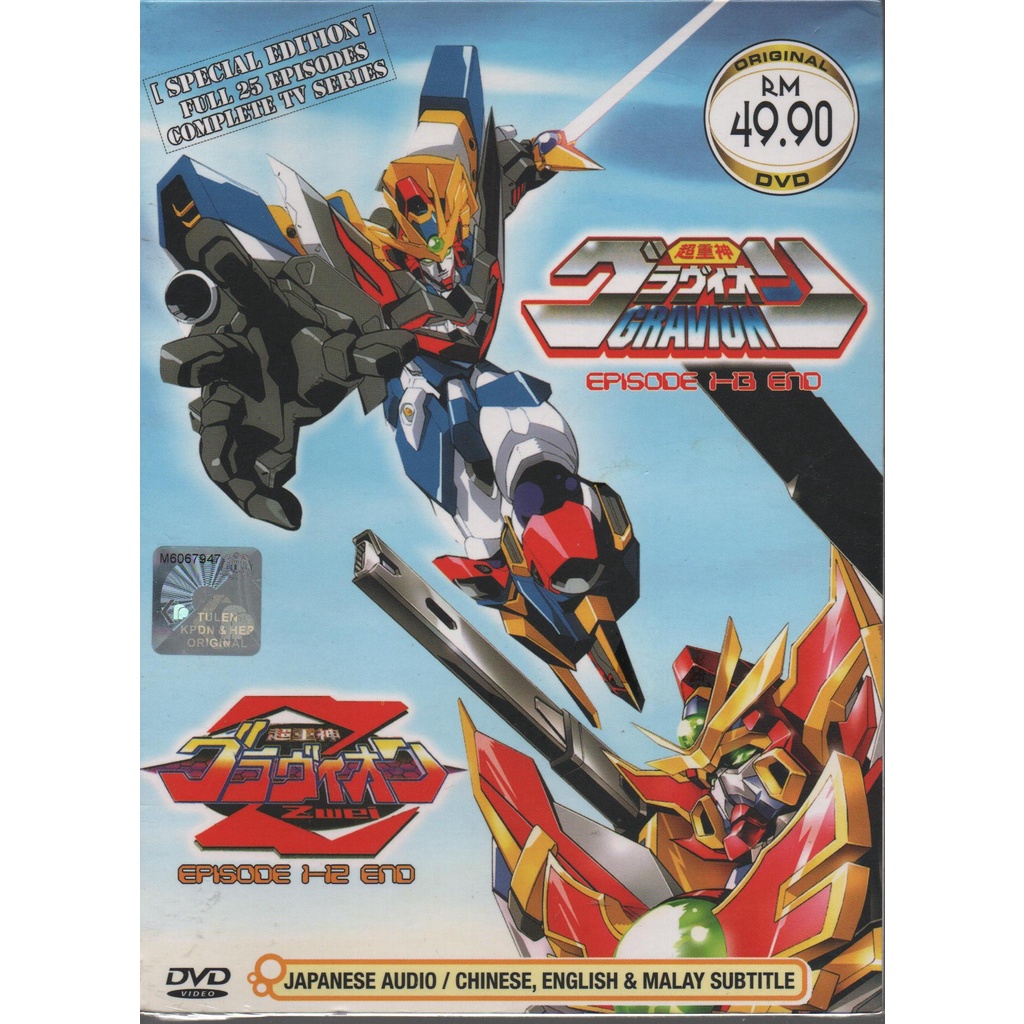 Anime DVD GRAVION Season 1+2 Vol. 1-25 End 超重神GRAVION 重力王 | Shopee ...