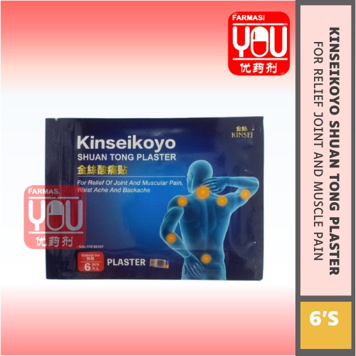 TAIWAN KINSEIKOYO SHUAN TONG PLASTER金丝酸痛贴 6'S | Shopee Philippines