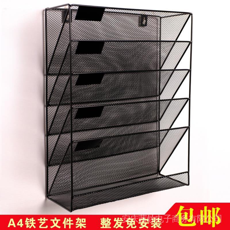 Free Shipping Special Offer Five-Layer A4 Newspaper Folder Metal Grid ...