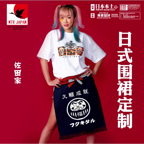 Sushi apron Japanese apron chef apron Japanese restaurant apron ...