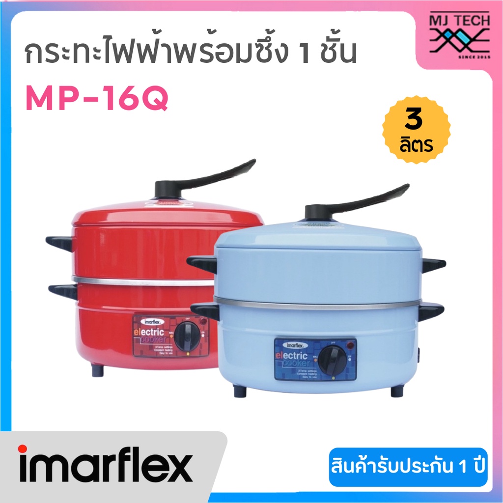 IMARFLEX Multi-Purpose Electric Pan With 1 Layer Of Steamer Capacity 3 ...