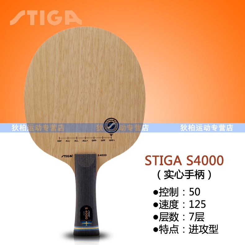 Stiga S4000 7Ply 6.6mm 92g Blade Original stiga table tennis blade ...