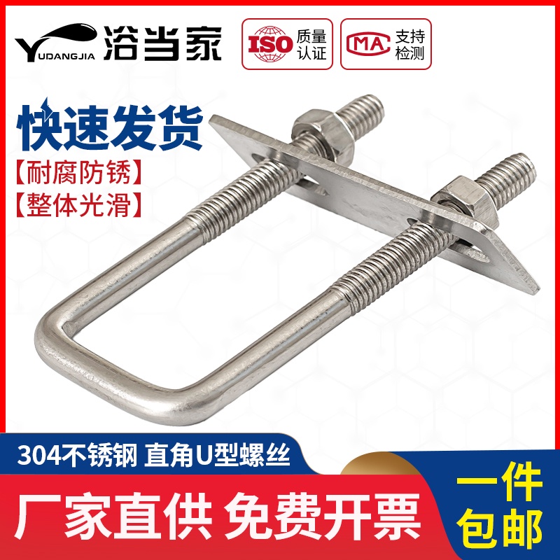 Zh-304 Stainless Steel Square Card Right Angle U-Shaped Card U-Shaped ...