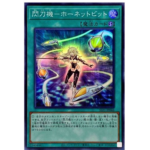 Yugioh Selection 5 SLF1-JP046 Sky Striker Mecha Hornet Drones (SR) | Shopee Philippines