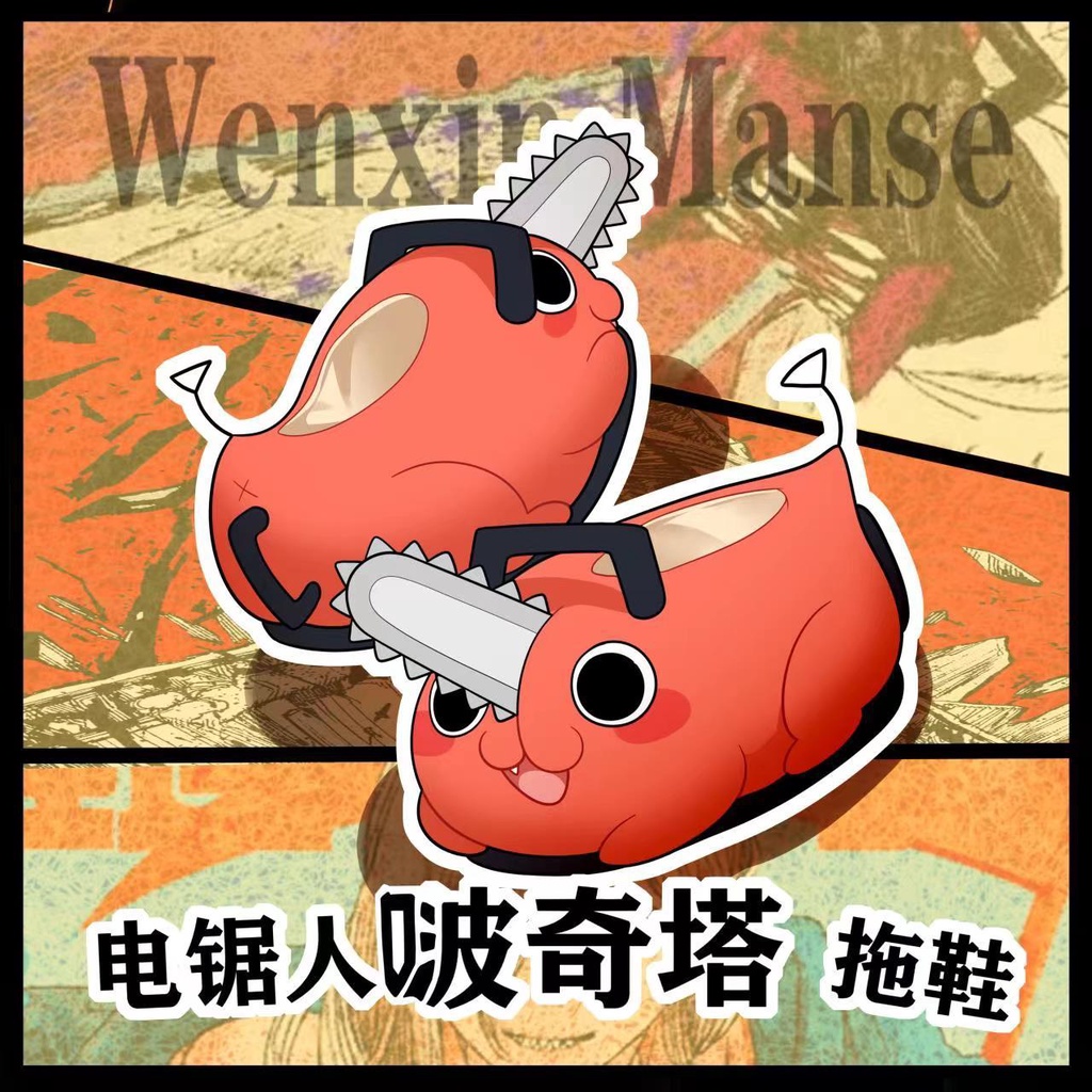 Pochita Slipper Chainsaw Man Around Demon Bochita Plush Slipper Toy ...