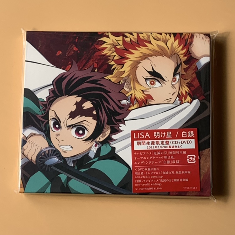 Demon Slayer Infinite Train OP+ED Ming け Star/Silver LiSA Limited Time ...