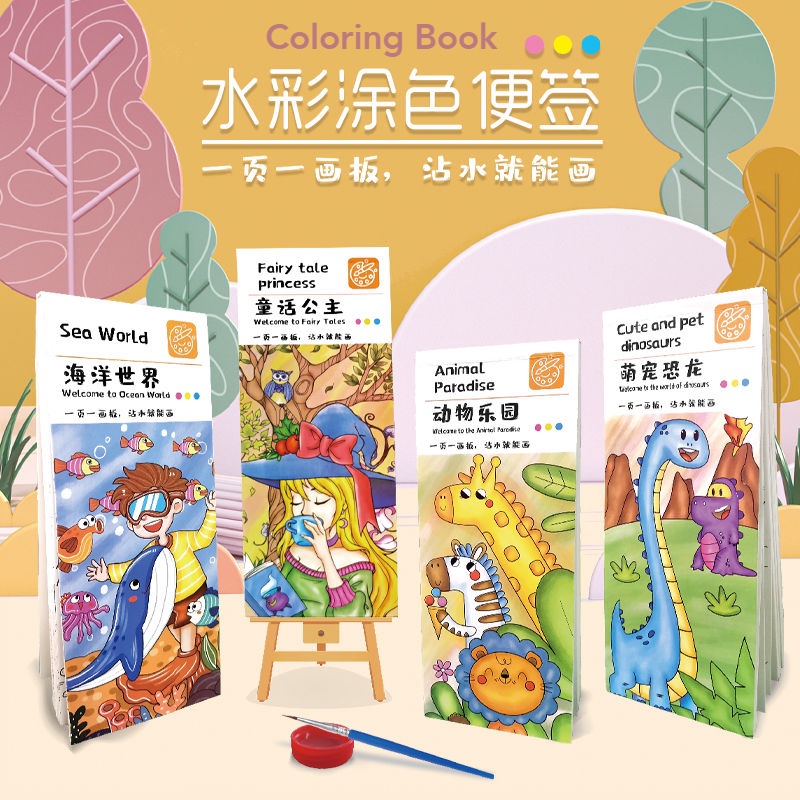 Coloring Book Watercolor Painting Book Booklet with Colors and Brush ...