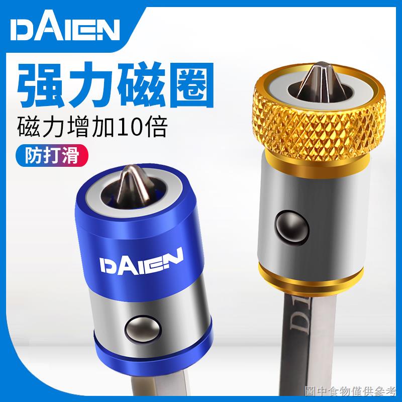 [Universal Anti-slip Bit] [Screw Bit Set] Dyne Anti-slip Magnetic Ring ...