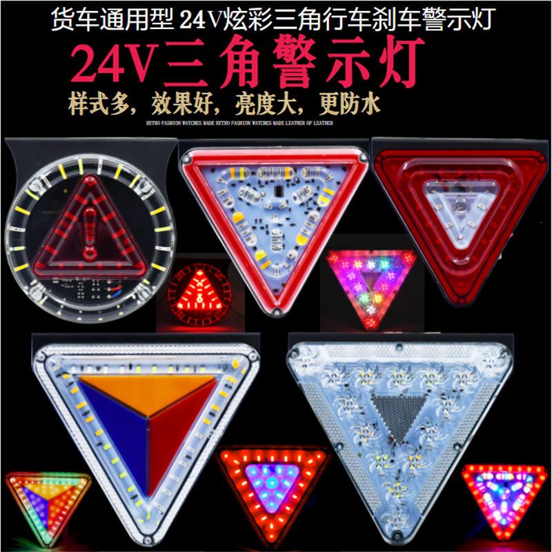Led Light Strobe Light Large Truck 24V Triangle Anti-Tracking Warning ...