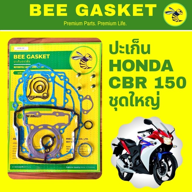 Bee Brand Gasket HONDA CBR150 Cba 150 Large Set | Shopee Philippines