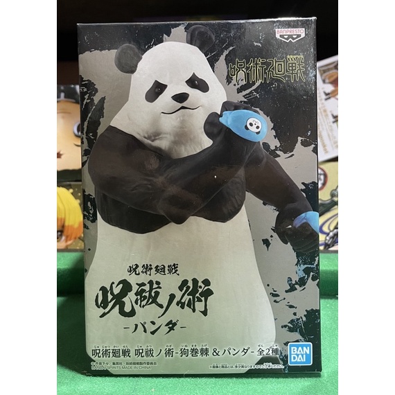 Jujutsu Kaisen Panda Figure (MIB, Authentic) | Shopee Philippines