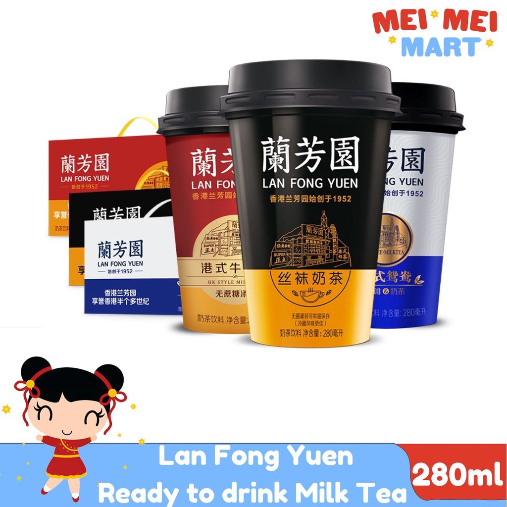 Hong Kong Milk Tea Lan Fong Yuen Ready to drink Milk Tea 280mL | Shopee ...