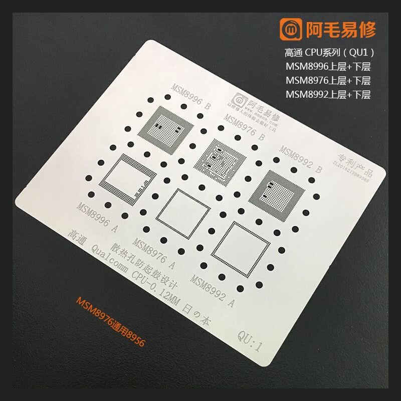 Amaoe QU1 QU2 QU3 QU4 QU5 QU6 QU7 QU8 BGA Reballing Stencil For Xiaomi MTK Qualcomm SM8350 ...
