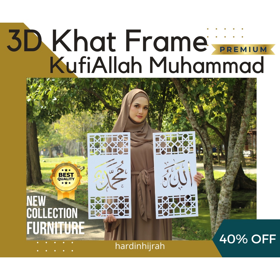 Khat Panel Kufi 3D Calligraphy Allah Muhammad Islamic Wall Art 1Set ...