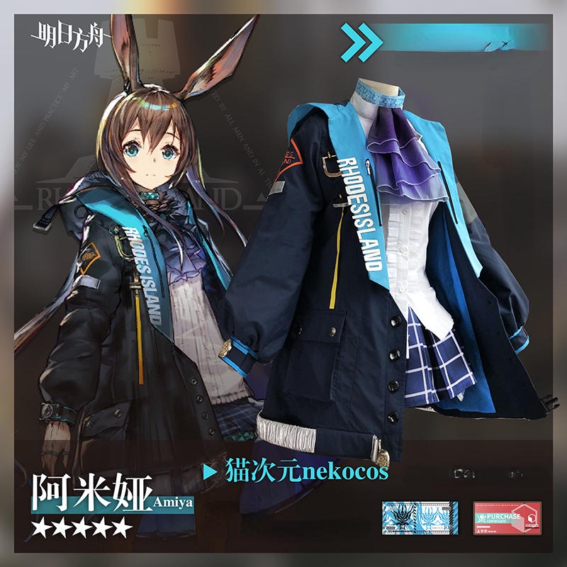 Arknights Amiya Uniform Game Daily cosply Costume Girl | Shopee Philippines