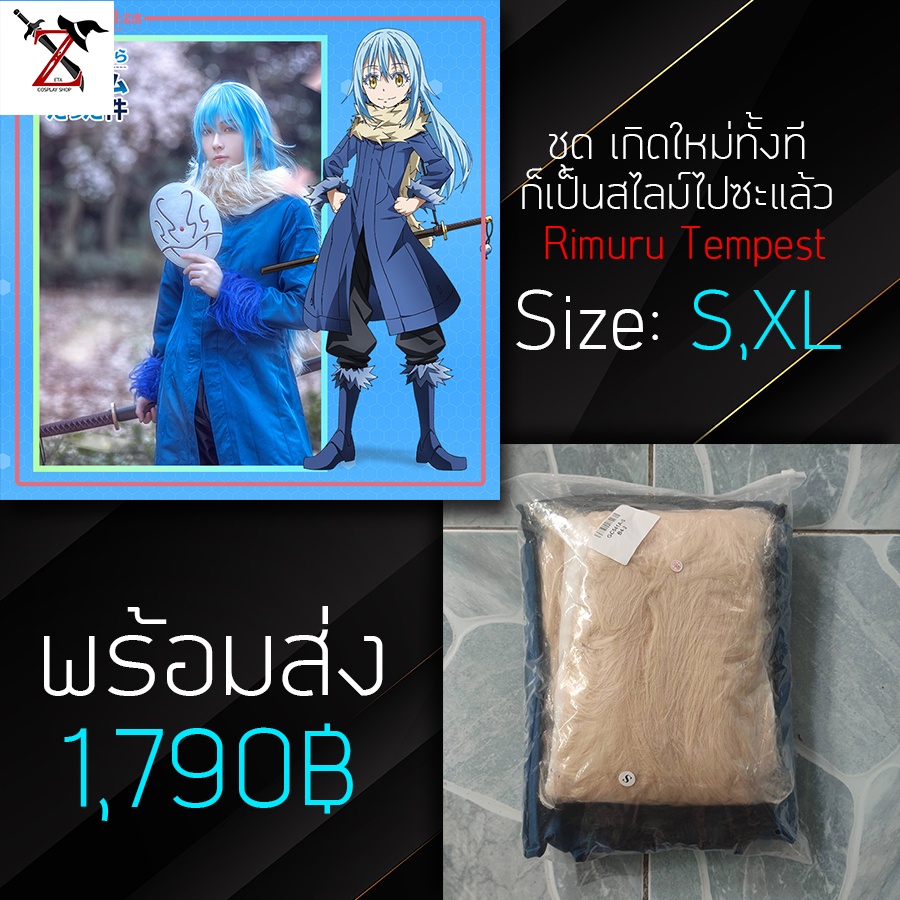 Cosplay Costume Tensei shitara Slime Datta Ken Reborn As A-Rimuru ...