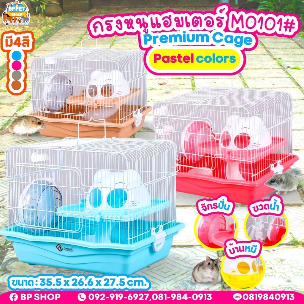 Hamster Cage shobi Bear Head Cage Ready Stock With Accessories M0101 ...