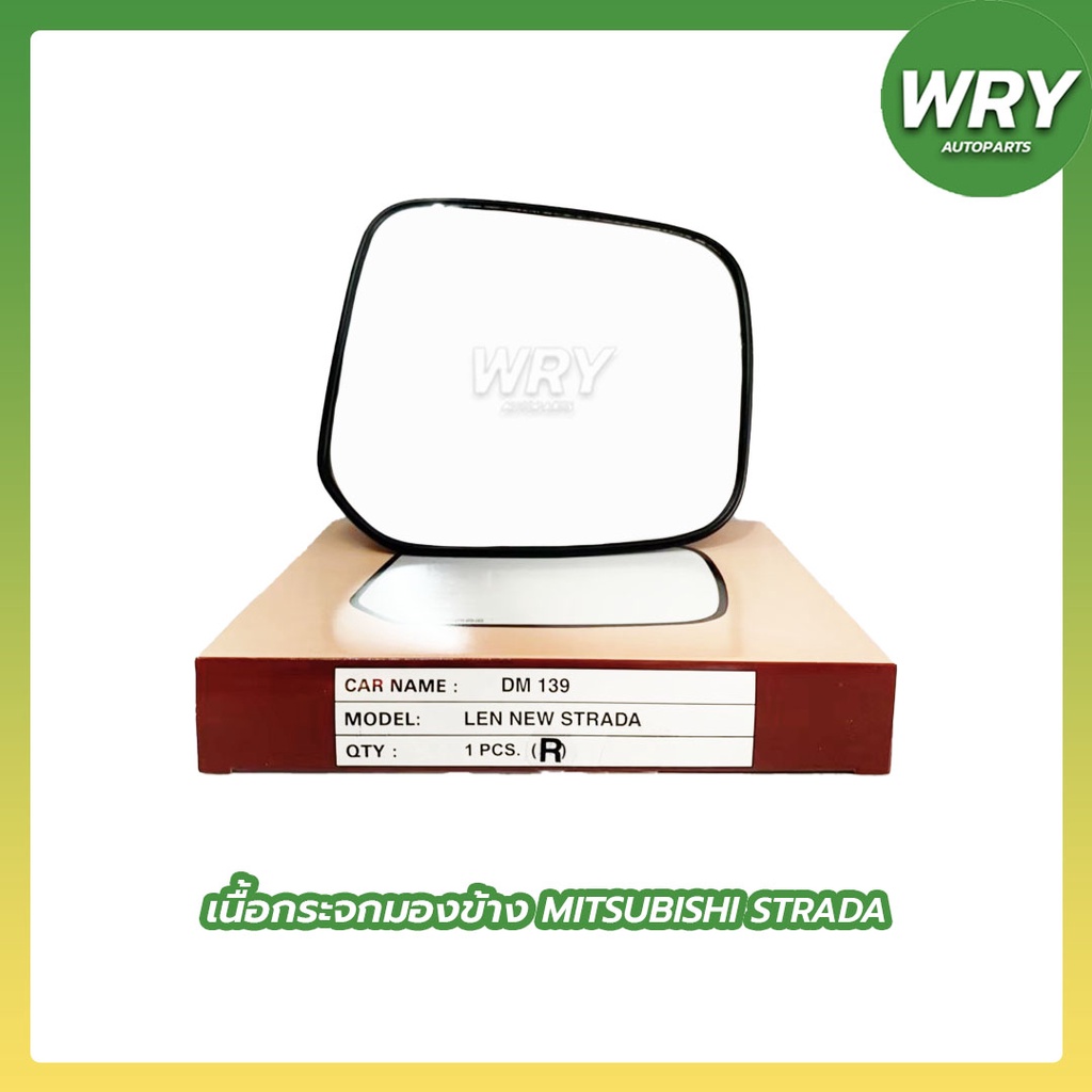 Side Mirror Texture Lens Mitsubishi STRADA | Shopee Philippines