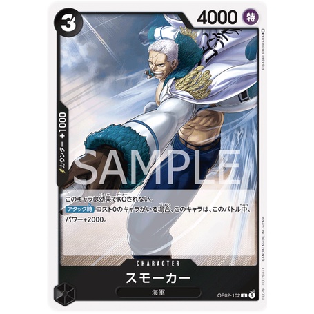 SMOKER (OP-02 PARAMOUNT WAR ONE PIECE CARD GAME) | Shopee Philippines