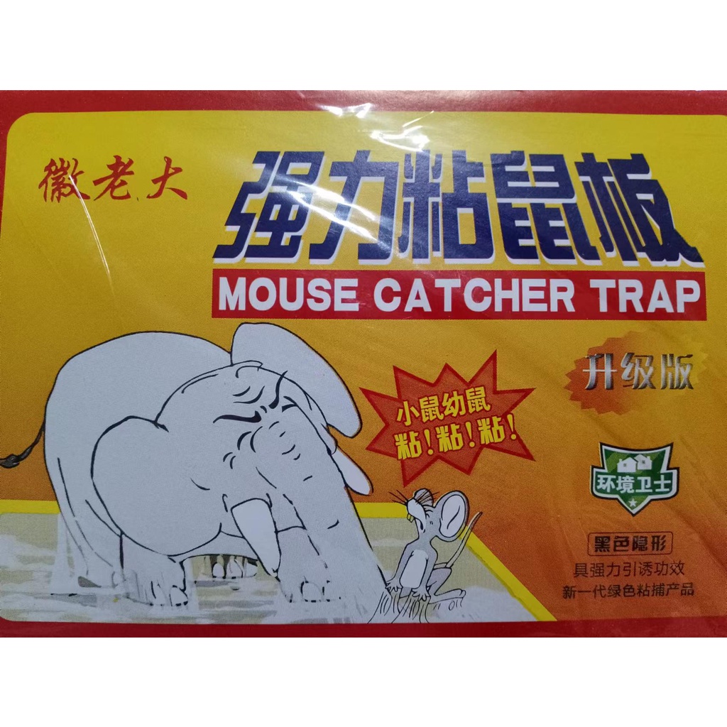 Mouse Catcher Trap board super sticky mouse/rat trap sticky board non ...