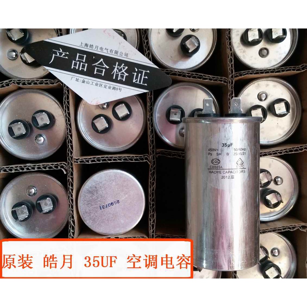 Shanghai Haoyue CBB65A-1 35UF 450V Air Conditioning Capacitor 50/20/40 ...