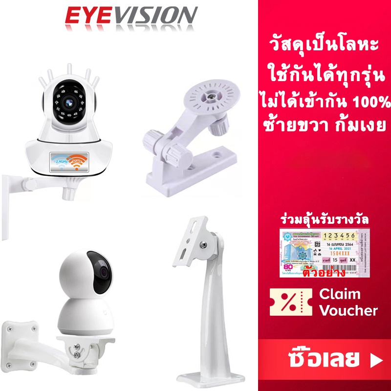 hikvision EYEVISION Cctv Tripod 360 Degree Rotating For Yi Xiaomi Mijia ...