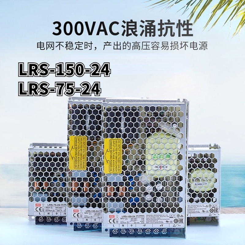 Mean Well LRS-150-24 150W LRS-75-24 75W 24V 3.2A 6.5A SMPS Switching ...