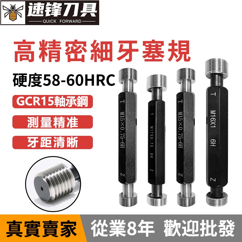 Metric Fine Thread Plug Gauge General Stop Set Tooth Encyclopedia High ...