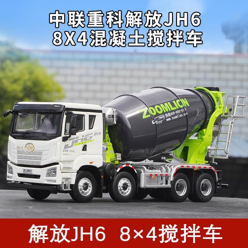 1: 38 China Chongke Freedom JH6 Pro Concrete Cement Mixer Truck Alloy ...