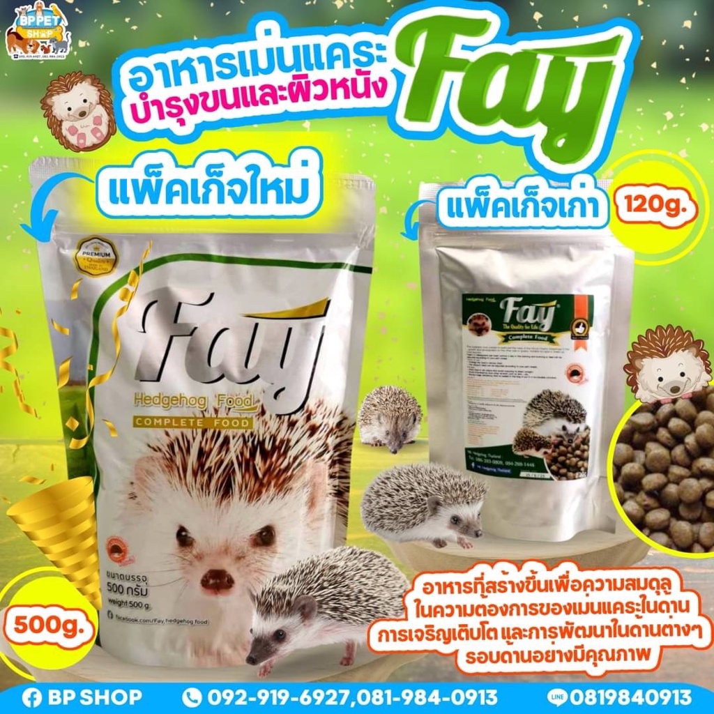 Hedgehog Food Food Fay Fay 120 g. Dwarf Small Animal | Shopee Philippines