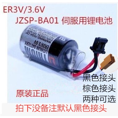 ♈๑ Toshiba ER3V/3.6V PLC battery JZSP-BA01 Yaskawa servo lithium COMS | Shopee Philippines