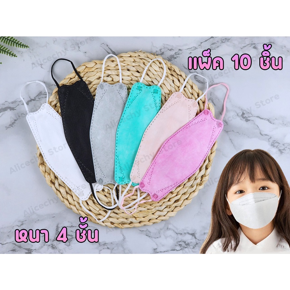Masquerade Children Korean Mask KF94 Mass Kids 4-Layer Filter KF94 ...