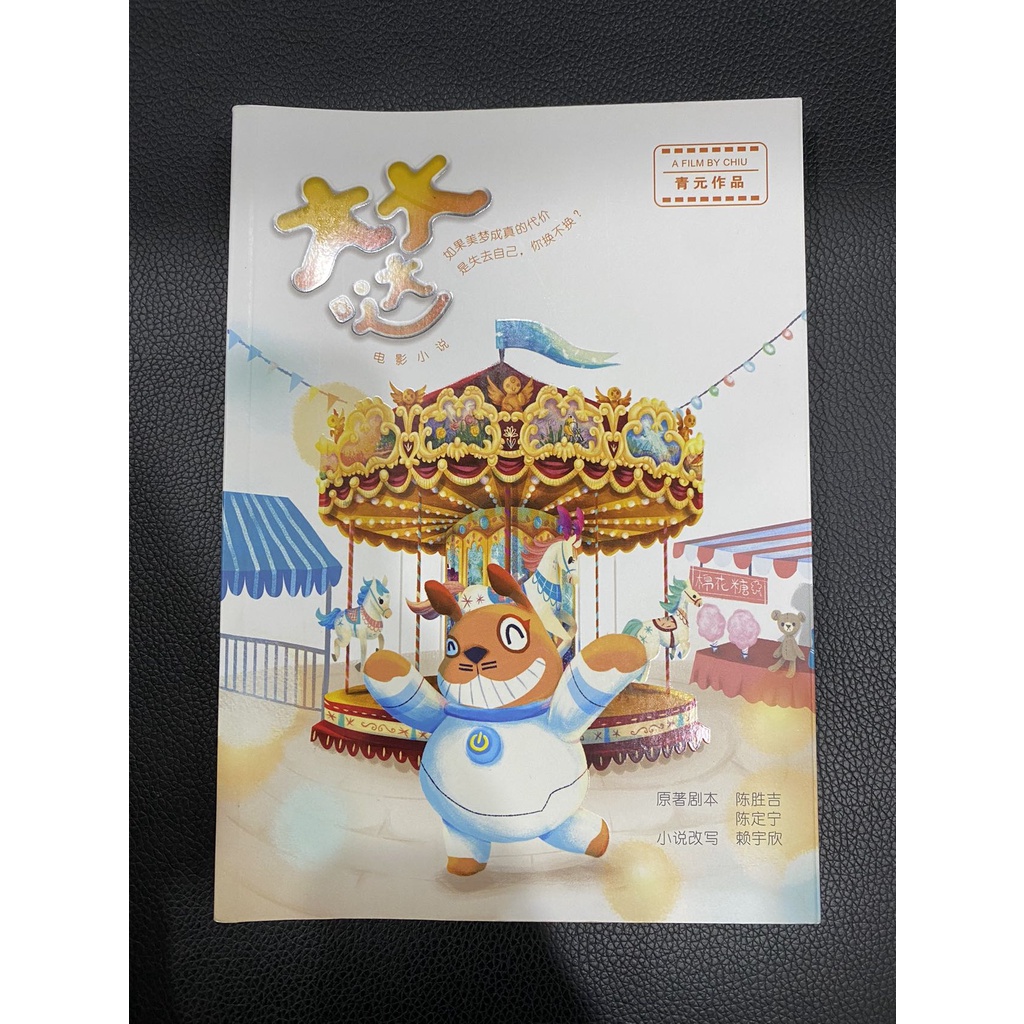 Da Da Da Da-, Reserved Intact, Especially Suitable for Book Collectors ...