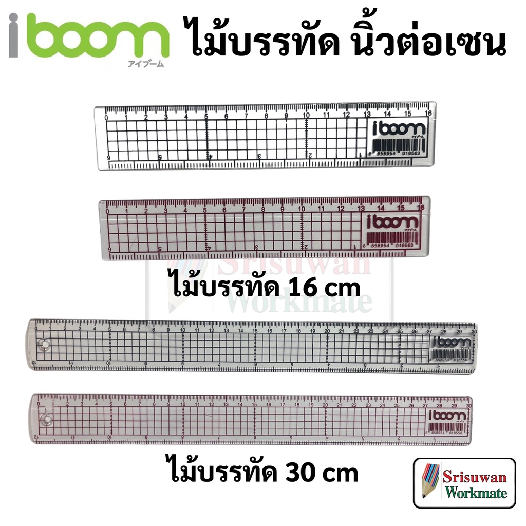 iboom Grid Ruler Zen By Inch 6/12 Assorted Colors Pattern Building ...