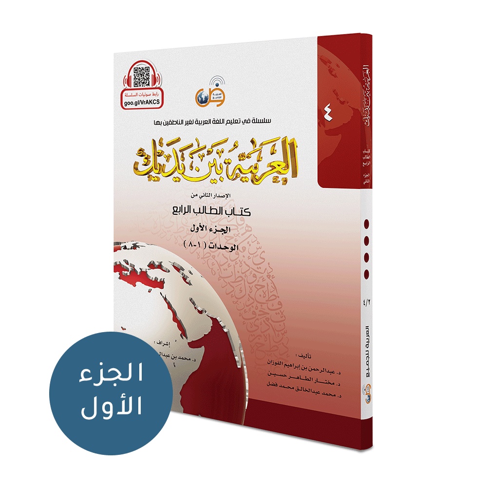 Al arabiyyah bayna yadayk Student 4 Level 1 | Shopee Philippines Al arabiyyah bayna yadayk Student 4 Level 1 | Shopee Philippines