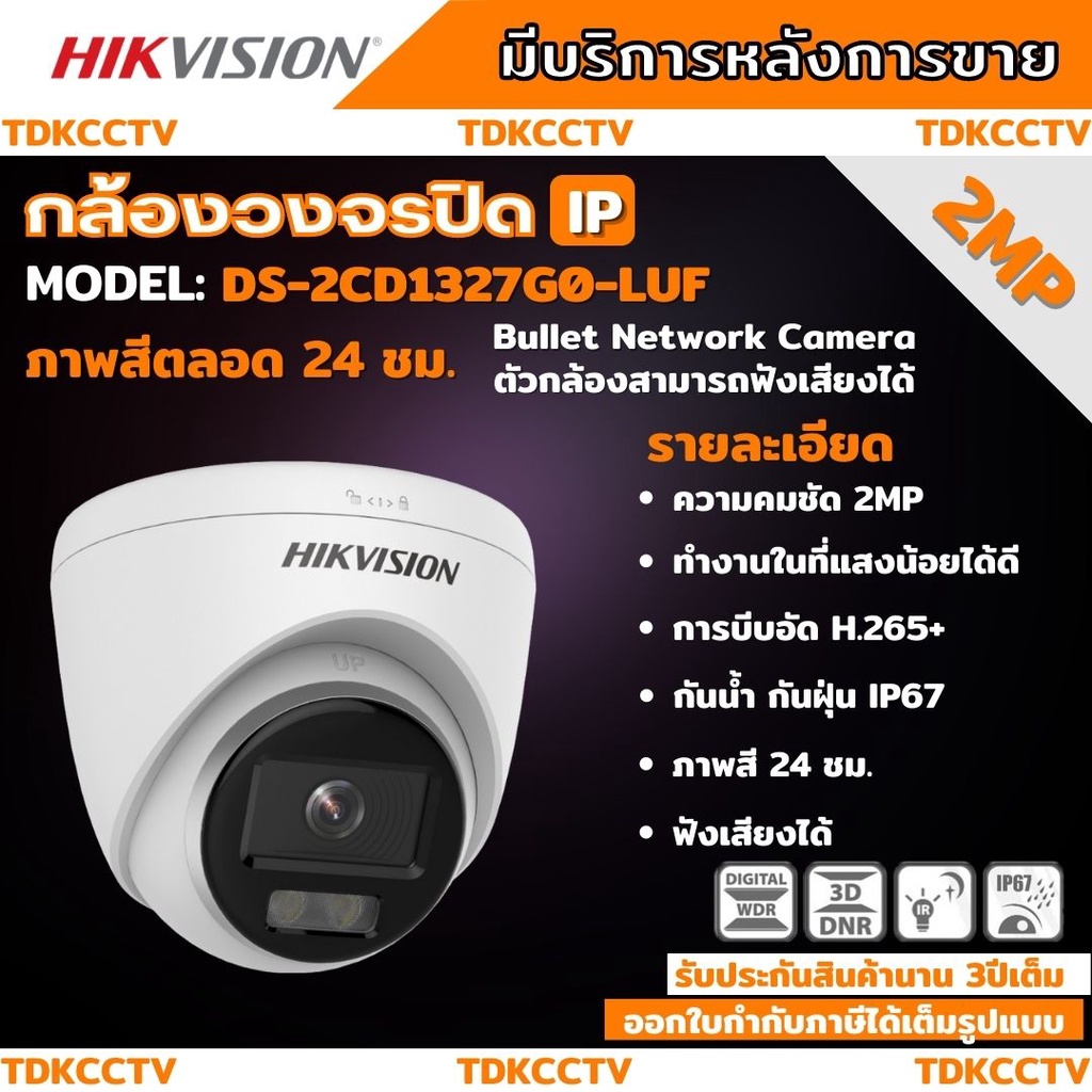 Hikvision ColorVu IPC 2MP PoE DS-2CD1327G0-LUF Image Cctv Camera Is ...