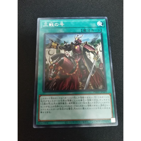 YUGIOH PHHY-JP069 Triple Tactic Tasking | Shopee Philippines