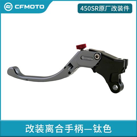 CFMOTO Chunfeng Motorcycle Original Factory Modification 450SR Lifting ...