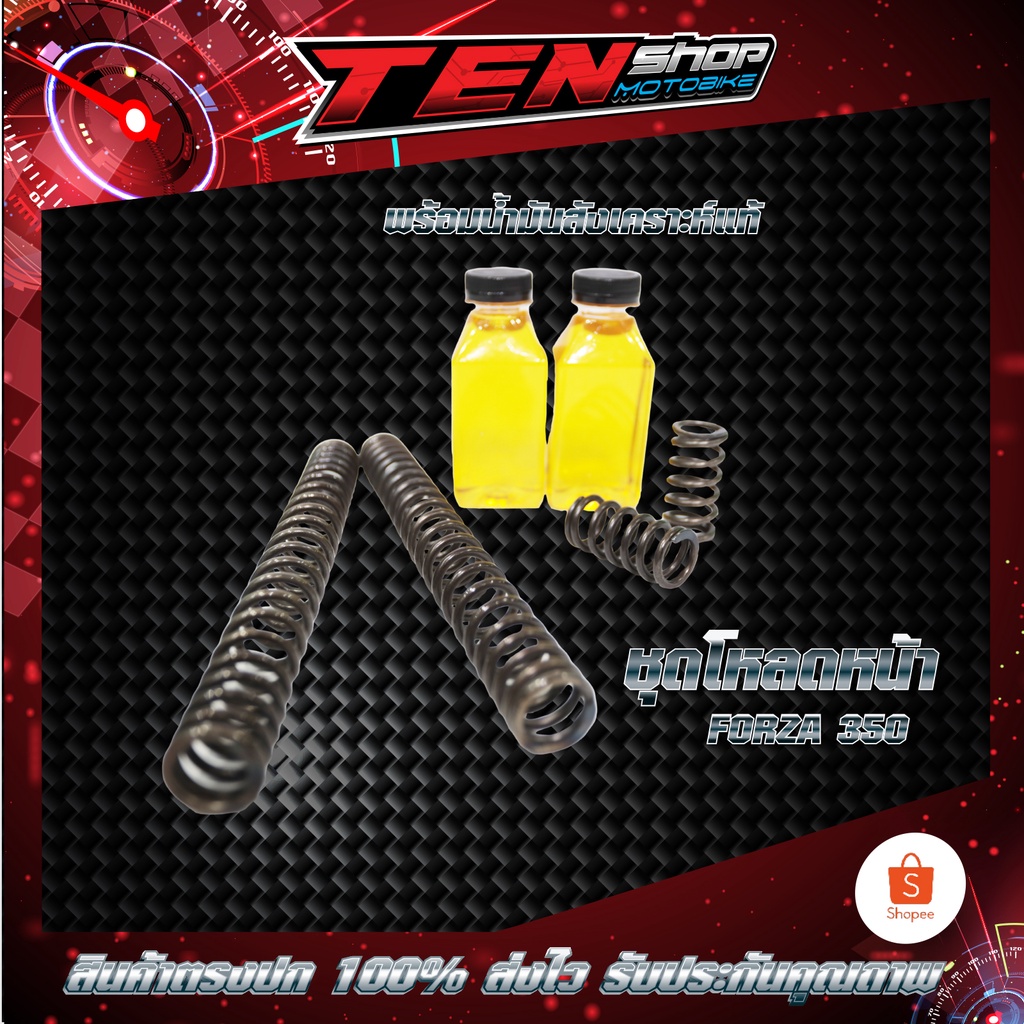 Forza350 Front Load Kit With Fully Synthetic Oil 2 Inch Spring Loaded ...