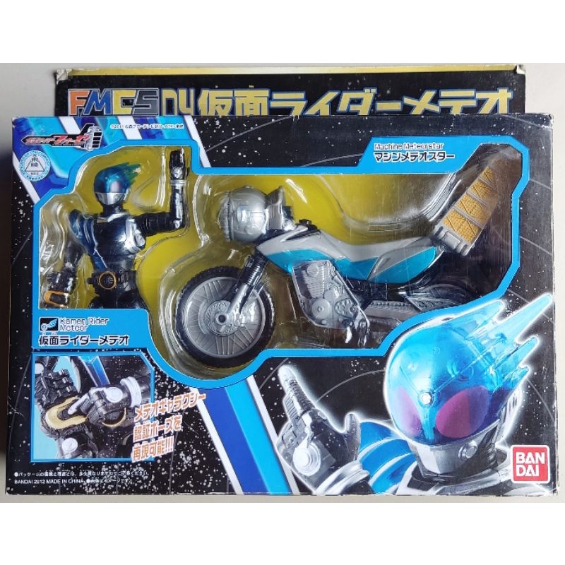FMCS 04 Kamen Rider Meteor & Machine Meteor Star | Shopee Philippines