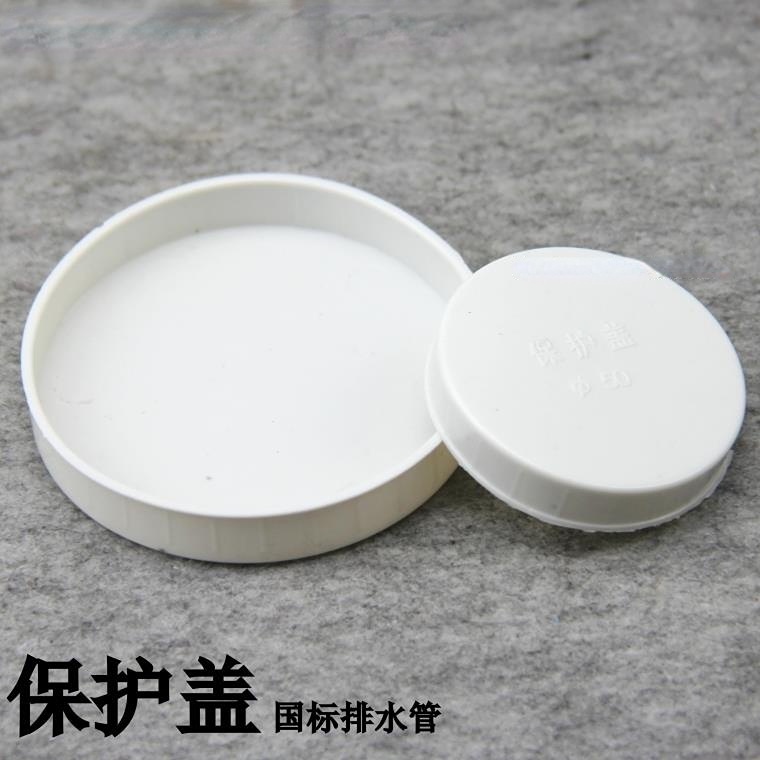 PVC Drain Pipe Protective Cover Cap Simple Plug Stuffy Head Accessories ...