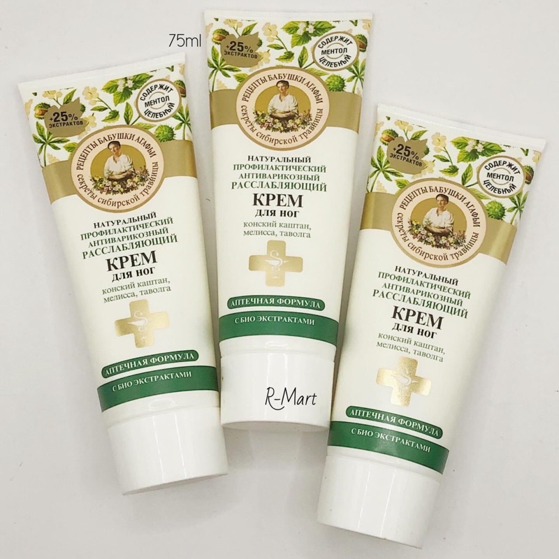 Old Lady Nga's foot cream with ground perilla and horse chestnut ...