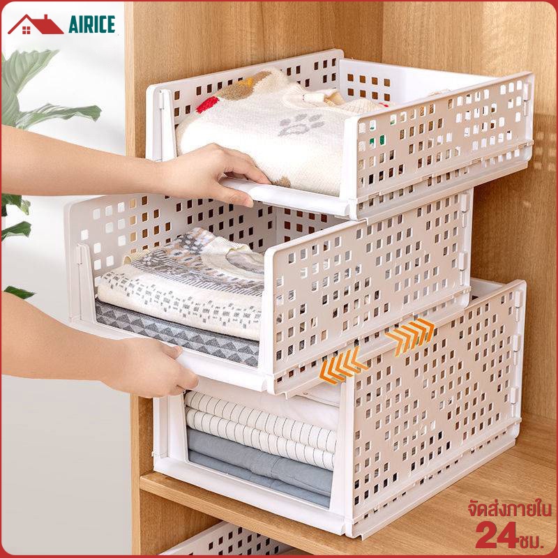Airice Clothes Rack Drawer Multi-Purpose Collapsible Sliding Storage ...