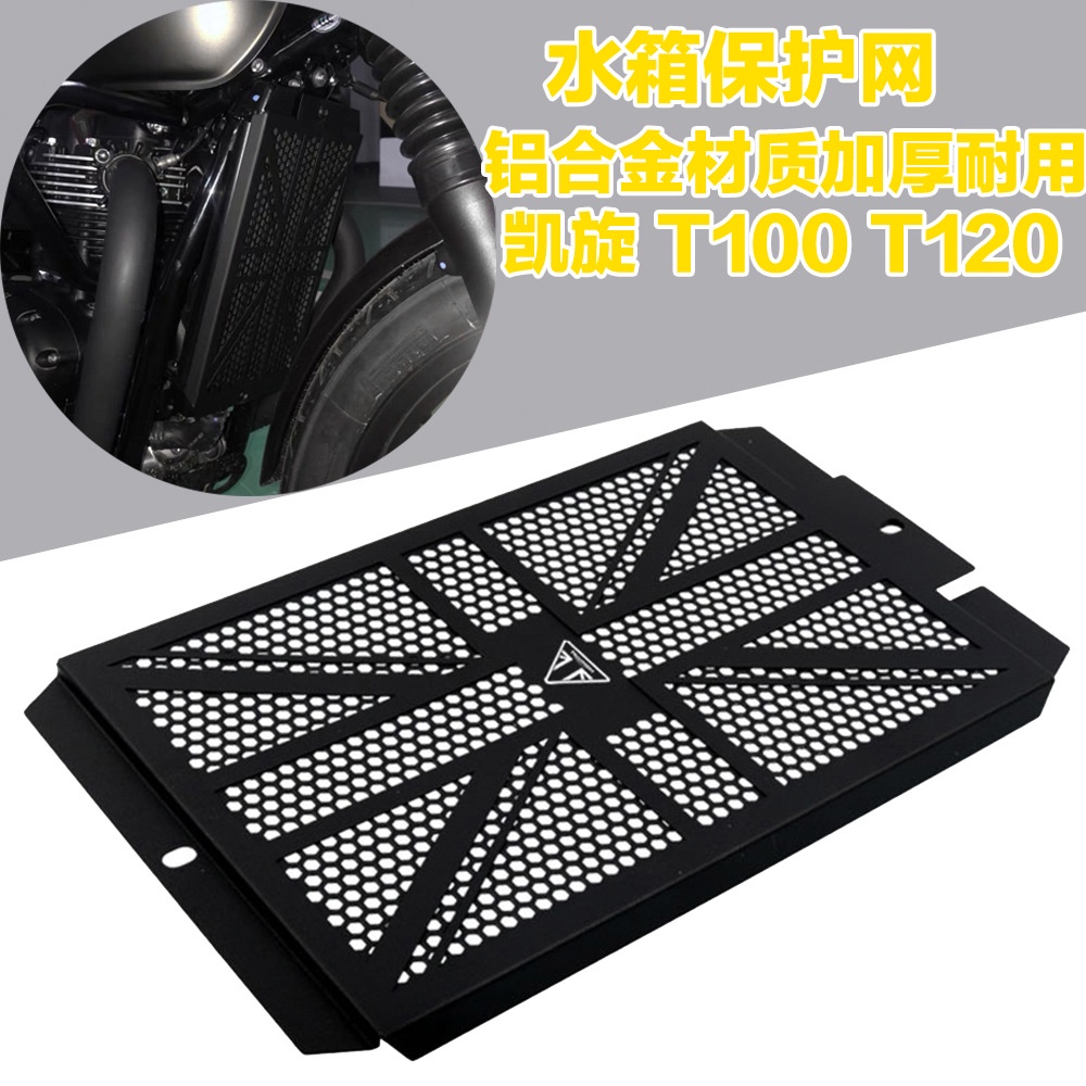 ★Send★Suitable For Triumph Bobber Speedmaster T120 T100 Modified ...