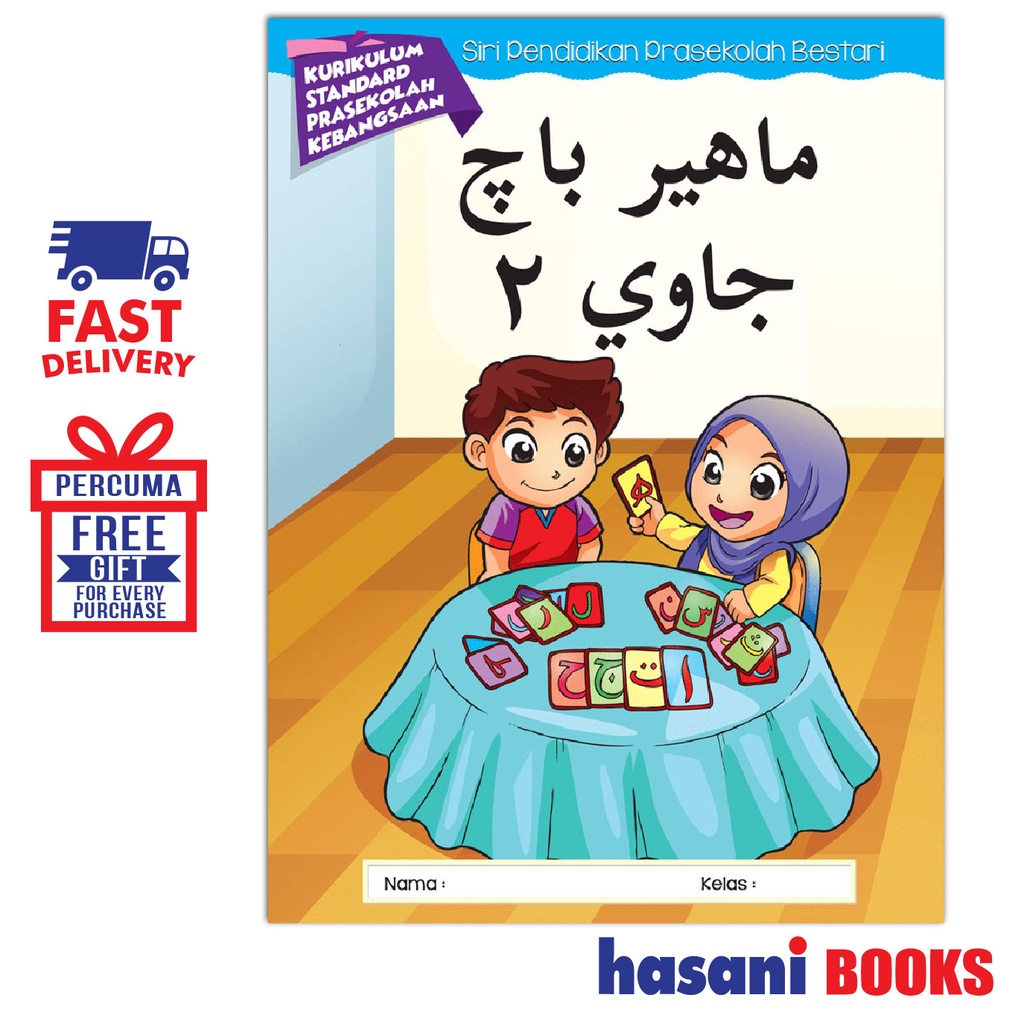 HASANI ARAS MEGA SERIES PRESCHOOL EDUCATION BESTARI ADVANCED READING ...