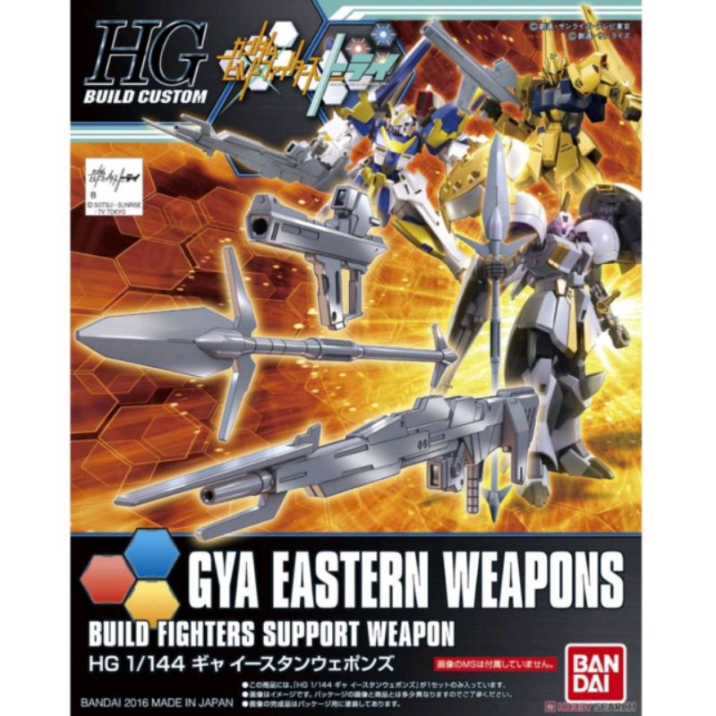 HG HGBC 1/144 Gya Eastern Weapon(HG Build Custom) Real Copyright Real ...
