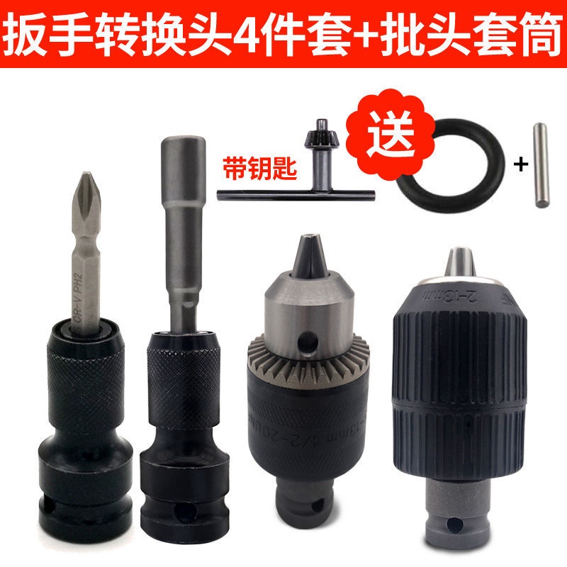 Impact Drill Chuck Electric Wrench Hammer Rotating Hand Angle Grinder ...