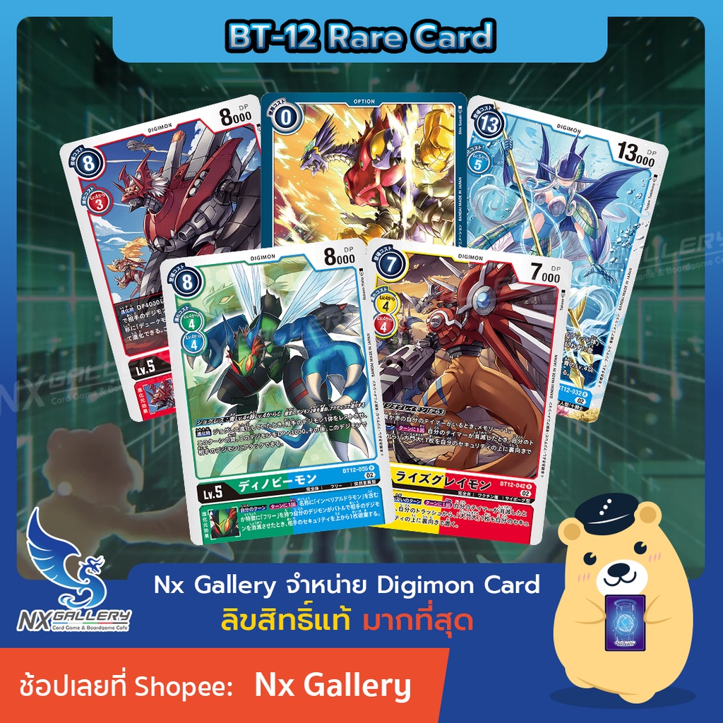 [Digimon] Single Card (BT-12 Rare) R-Card List Split (Digimon Card ...